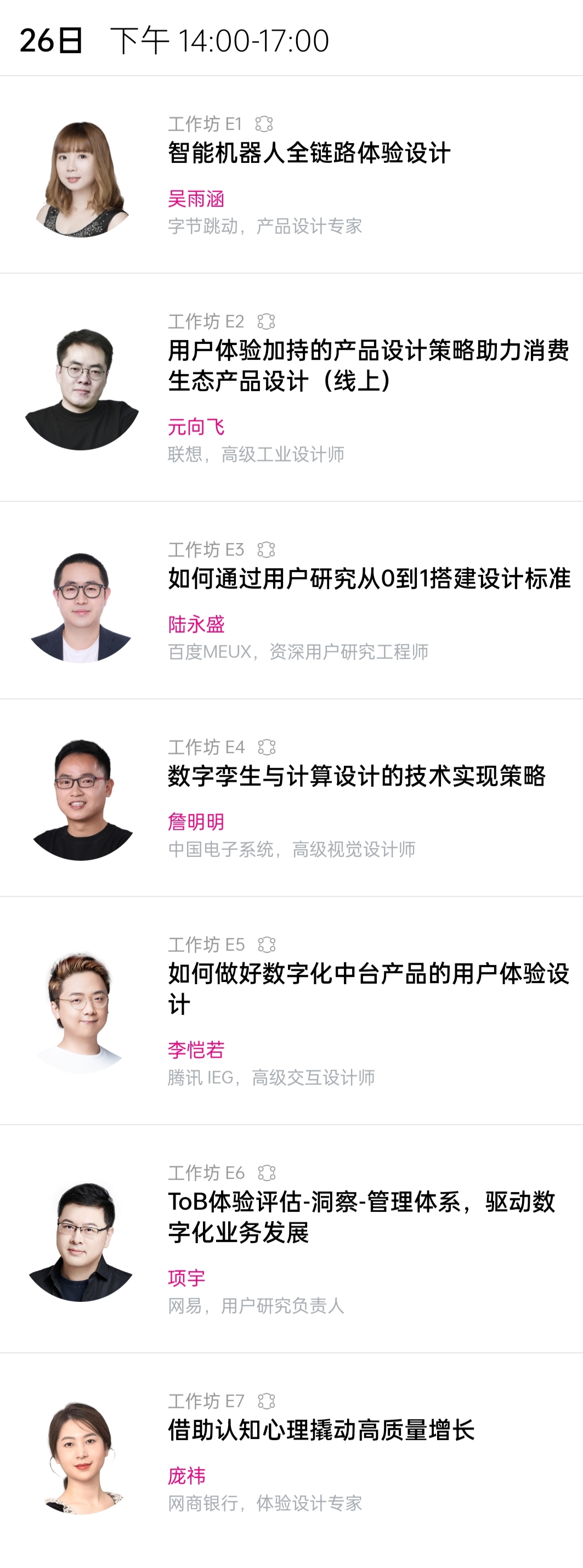 来了！IXDC2022国际体验设计大会选课已开启，快来抢占席位！ | IXDC