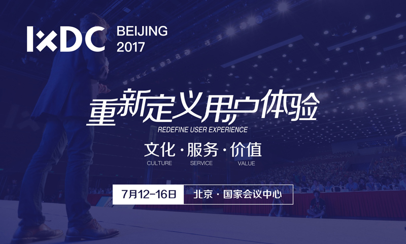 怎么培养创新人才，这所重视自身创新的学院有话说 | 2018国际体验设计大会-深圳