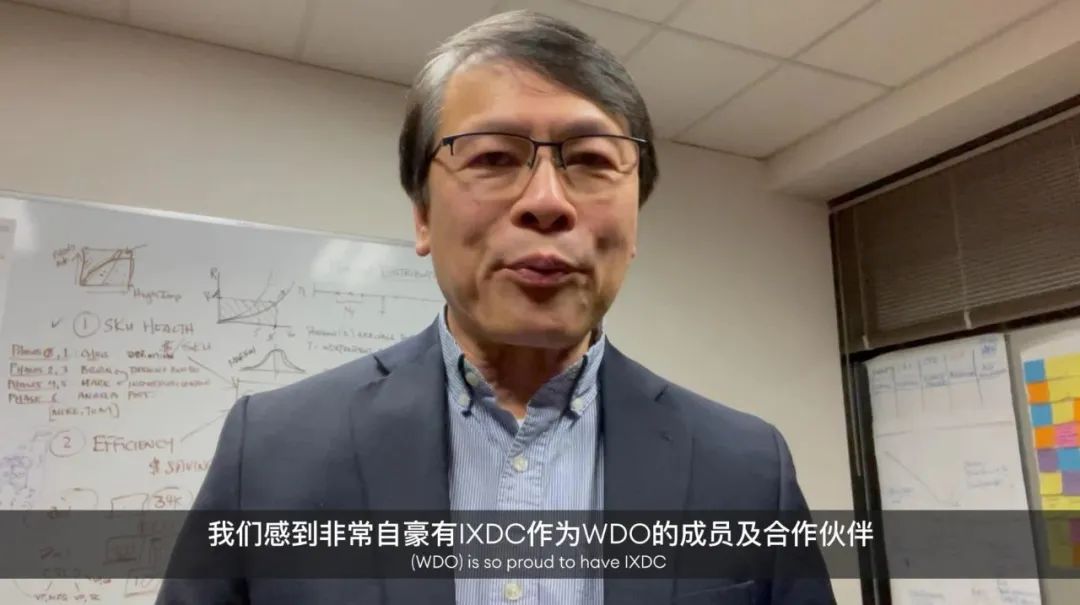 WDO主席David Kusuma祝贺IXDC大会开幕：IXDC已成为全球众多公司和设计师分享对未来设计和技术趋势看法的重要平台 | IXDC