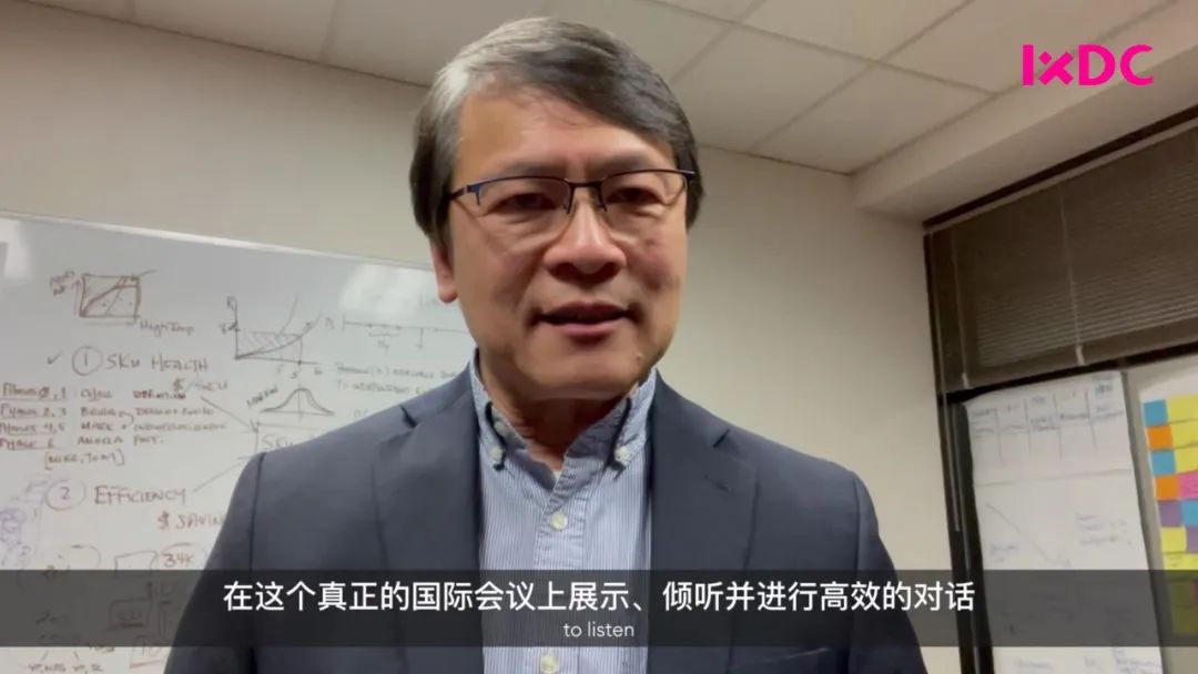 WDO主席David Kusuma祝贺IXDC大会开幕：IXDC已成为全球众多公司和设计师分享对未来设计和技术趋势看法的重要平台 | IXDC