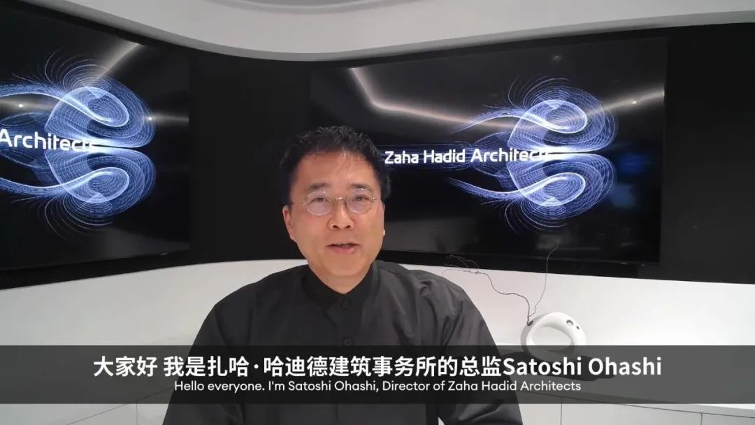 扎哈·哈迪德建筑事务所总监Satoshi Ohashi祝贺IXDC大会开幕：IXDC将实现设计多样性，创造高质量交流平台 | IXDC